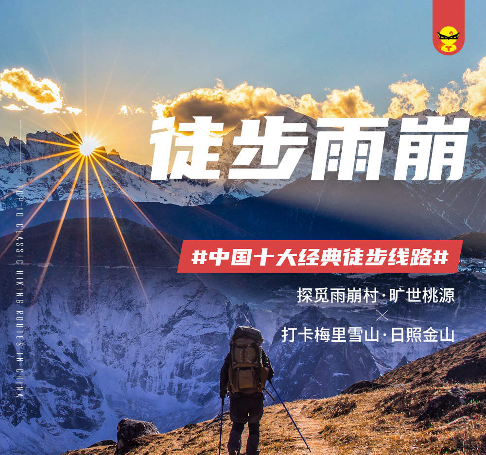 Yubeng, Hiking, Yunnan - Klook Singapore